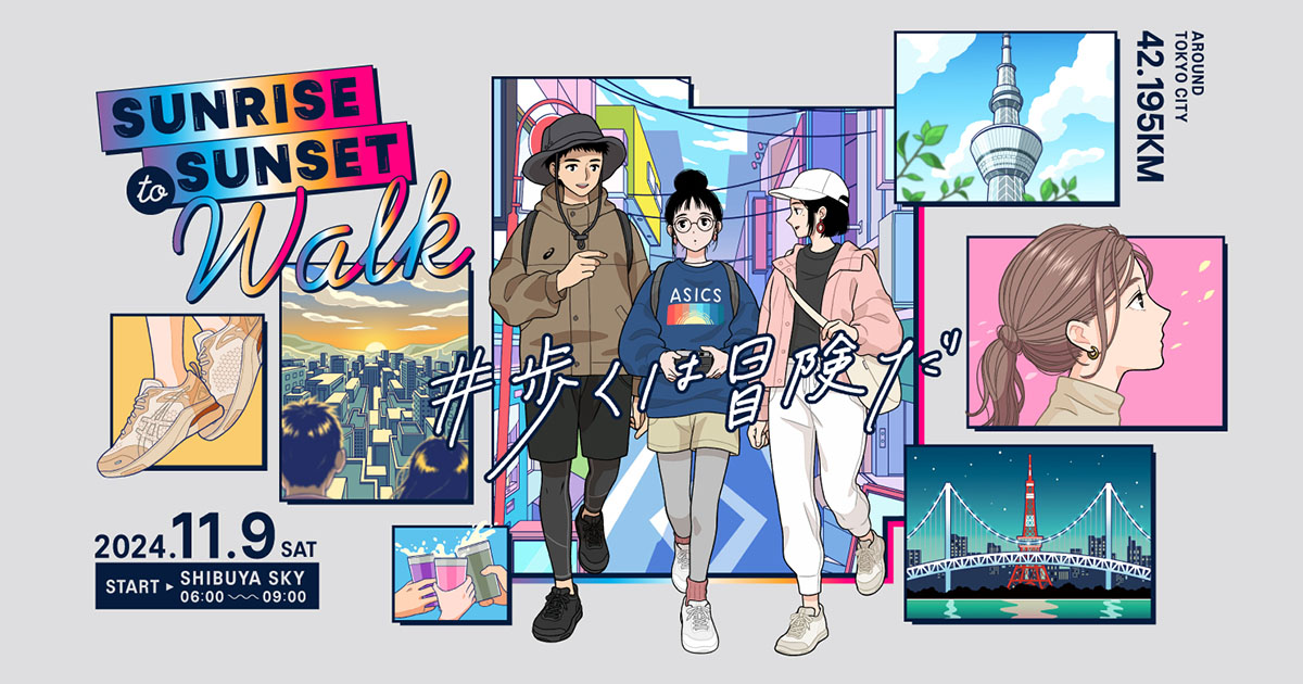 ABOUT | Sunrise to Sunset Walk